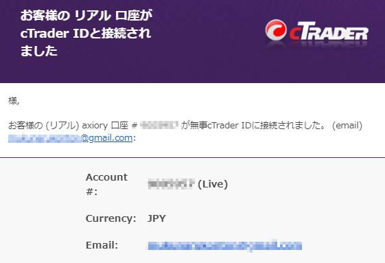 cTraderの導入から設定、注文方法など使い方を完全ガイド！！